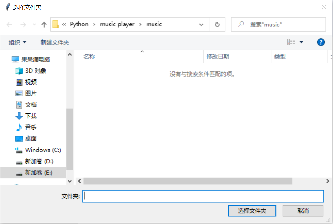 Python实现音乐播放器pygamemixermusicplay Csdn博客