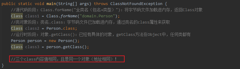 通俗易懂理解Java中的反射机制【Java反射】_java 反射 idea -parameters-CSDN博客