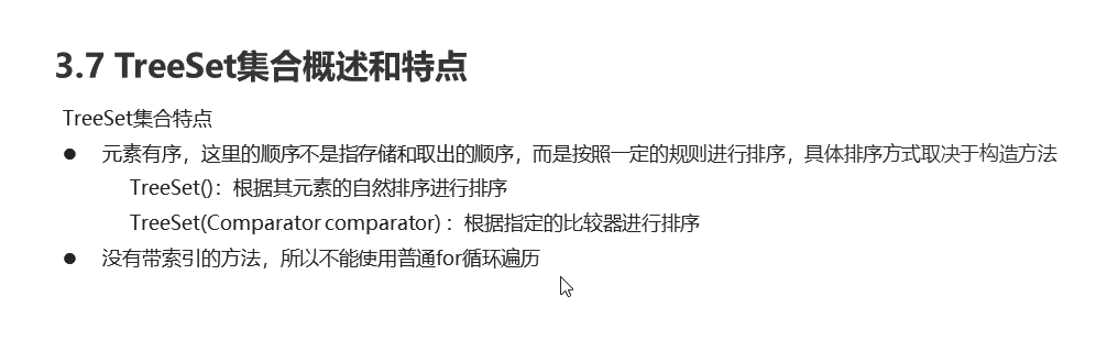 TreeSet集合概述和特点_treeset要导包吗-CSDN博客