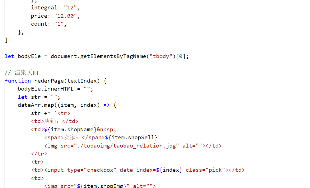 用javascript/js h5+css写一个淘宝结算界面_淘宝结算页面html-CSDN博客