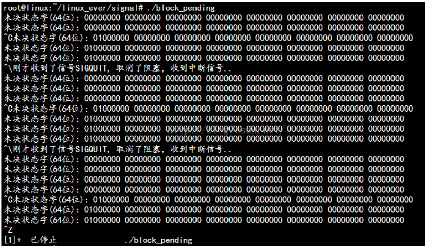 Unix/Linux编程：信号“未决”和“阻塞”&信号集_讨论未决信号向量与阻塞信号向量,他们是做什么的?-CSDN博客