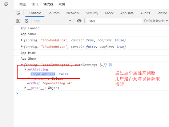 uni.openSetting(OBJECT)用法以及获取收获地址权限小逻辑-CSDN博客