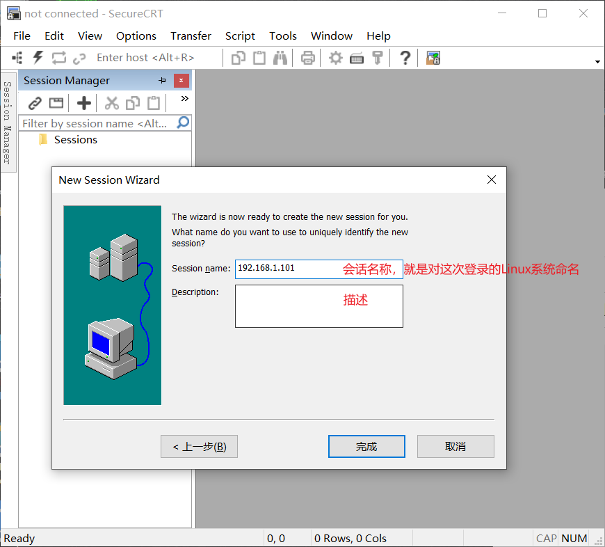 SecureCRT软件的使用_用securecrt分别登录两个节点,对cpu、内存、操作系统内核、ip地址设置、磁盘分区-CSDN博客