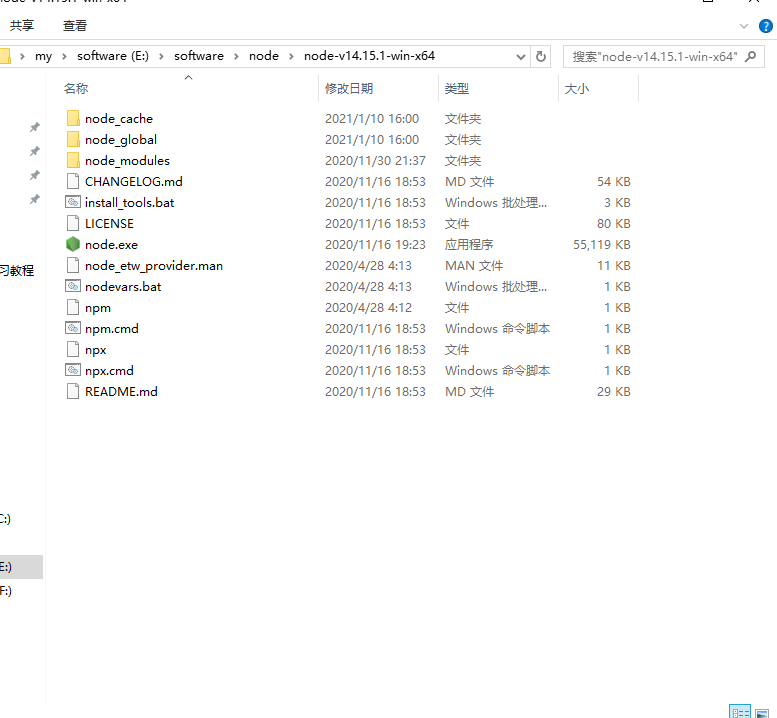node14.15.1绿色版配置,以及项目的初始化和启动_node 14版本-CSDN博客