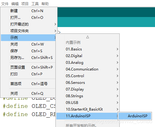 使用arduino烧写 Arduino Bootloaderarduino Bootloader烧写 Csdn博客