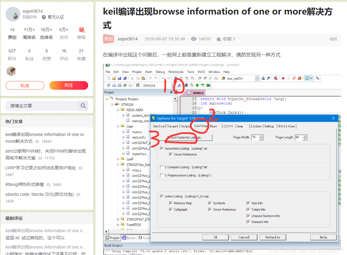 Keil编译出现browse Information Of One Or More Csdn博客