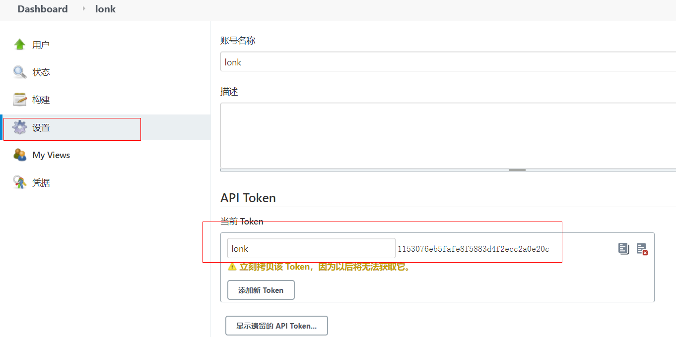 通过API触发Jenkins构建_通过postman使用token调jenkins api-CSDN博客