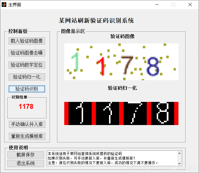 【验证码识别】基于matlab GUI不变矩验证码识别【含Matlab源码 095期】_TIQCmatlab的博客-CSDN博客