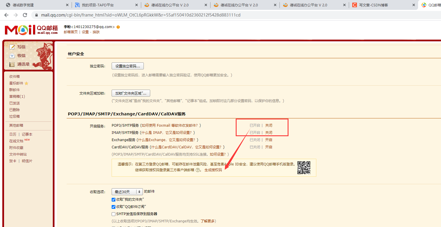 Python——SMTP发送邮件(发送不同格式、附件)_smtp发送qq邮箱的格式-CSDN博客