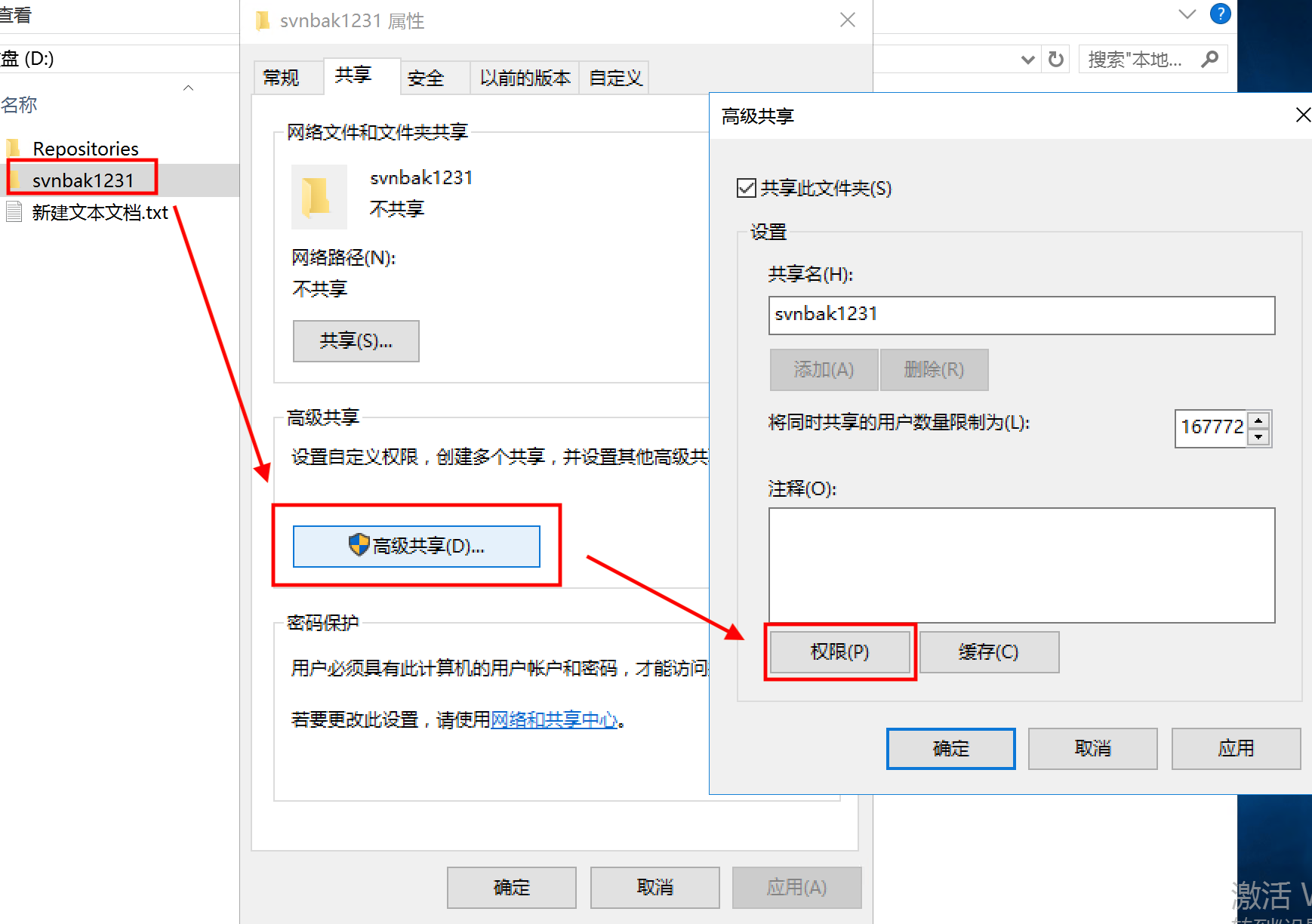 Svn服务器迁移svn迁移 Csdn博客 