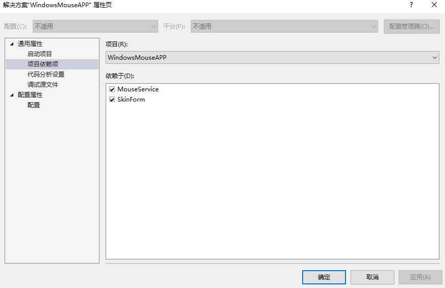 VS设置编译项目时同时编译相关联的项目_vs 中 c#的项目关联关系怎么编译-CSDN博客