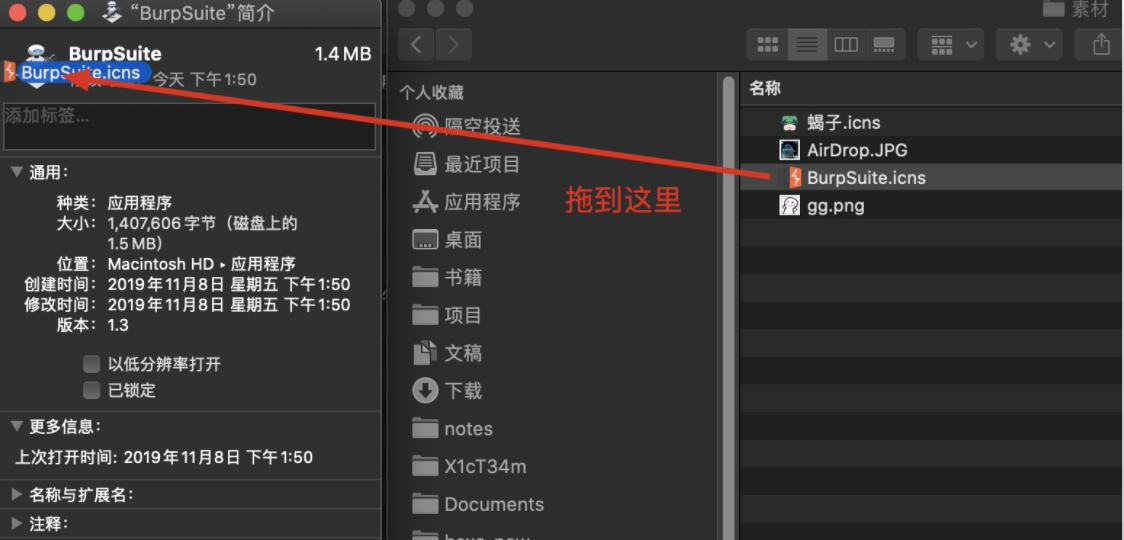 MAC下Burpsuite设置图标启动_burpsuite ico-CSDN博客