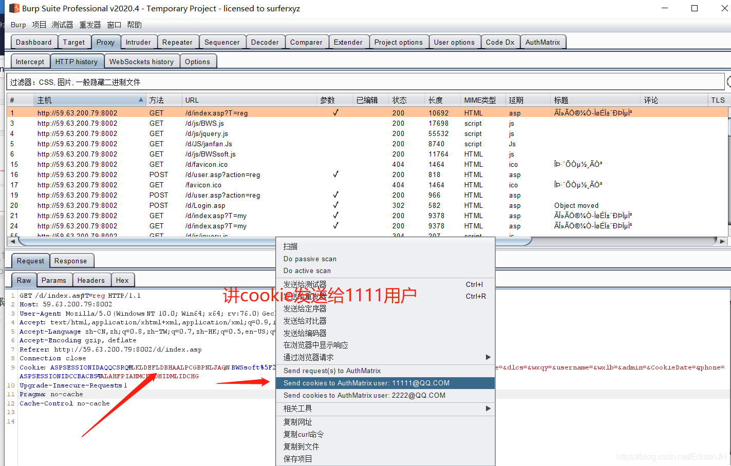 BurpSuite ——AuthMatrix插件安装与使用-CSDN博客