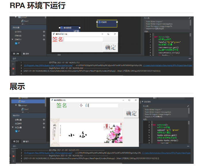 RPA-GUI 之 tkinter 案例分享 - 无需安装第三方库！_rpatk-CSDN博客