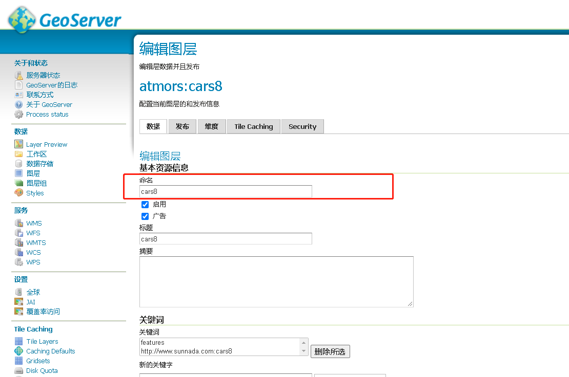 GeoMesa-Kafka（GeoServer中创建GeoMesa-Kafka数据存储并发布图层）_geomesa kafka-CSDN博客
