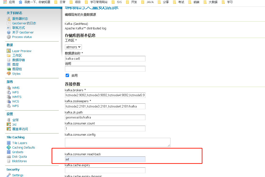 GeoMesa-Kafka（GeoServer中创建GeoMesa-Kafka数据存储并发布图层）_geomesa kafka-CSDN博客