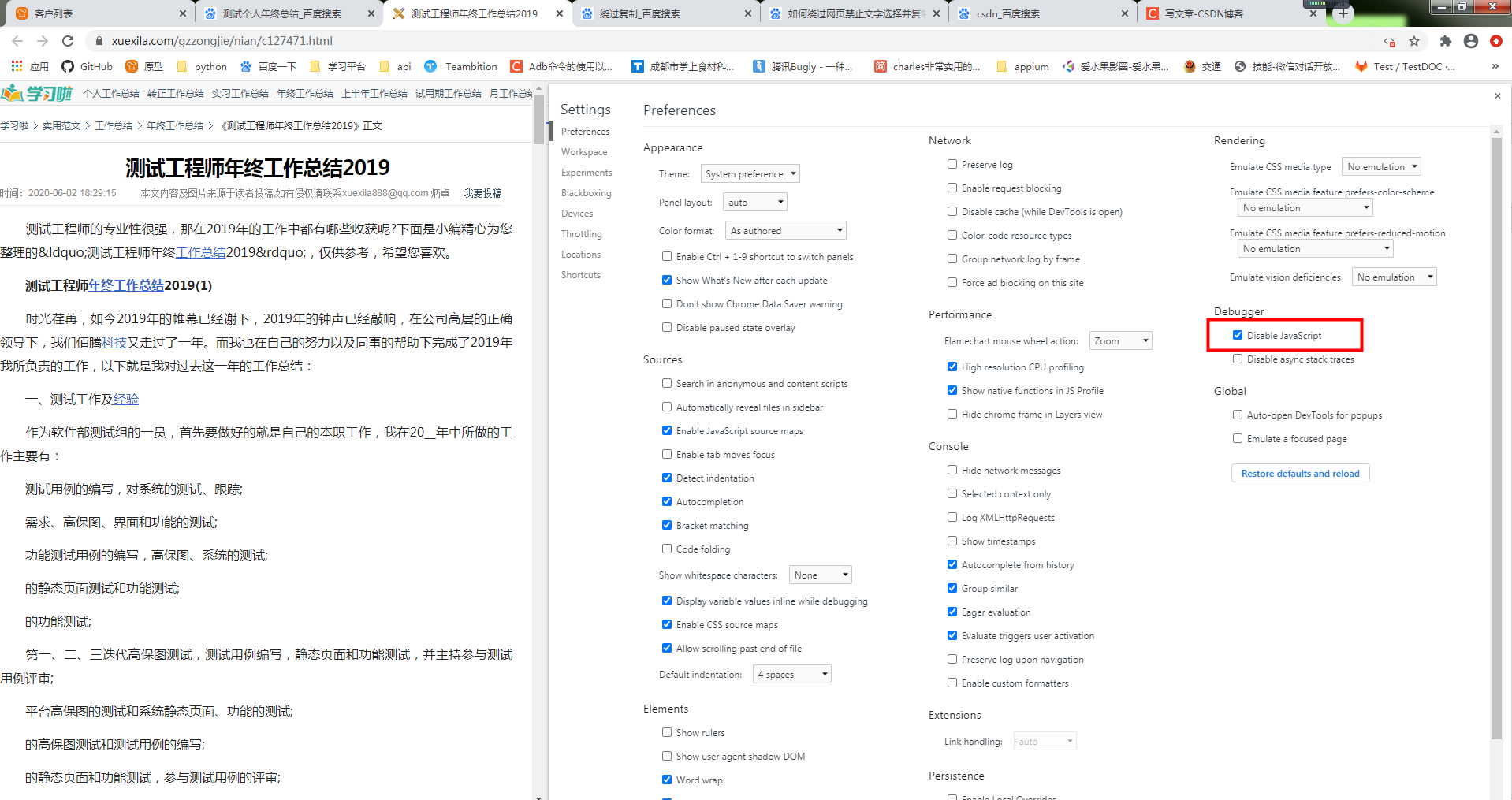 网页上内容复制不了？一招教你轻松解决_innertext 绕过-CSDN博客