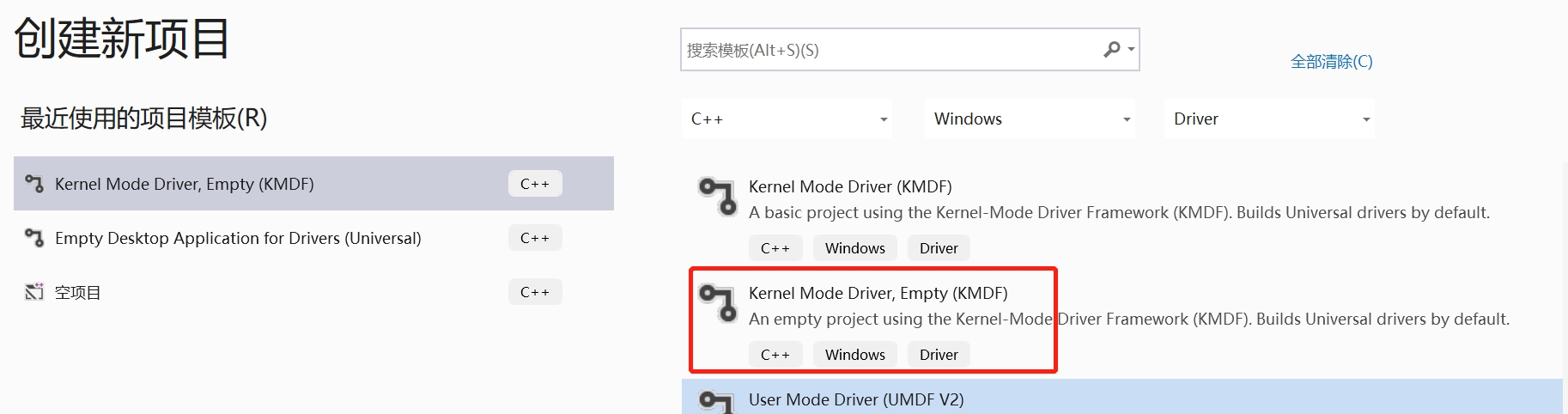 VisualStudio2019编写驱动_vs2019驱动开发-CSDN博客