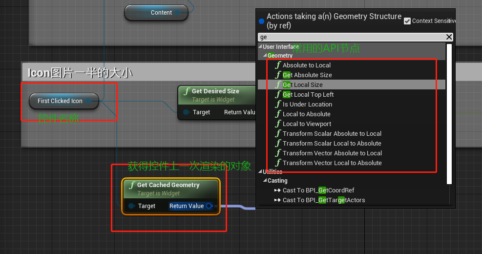 UE4_Widget 两个不同的WidgetUI建立一条连线-CSDN博客