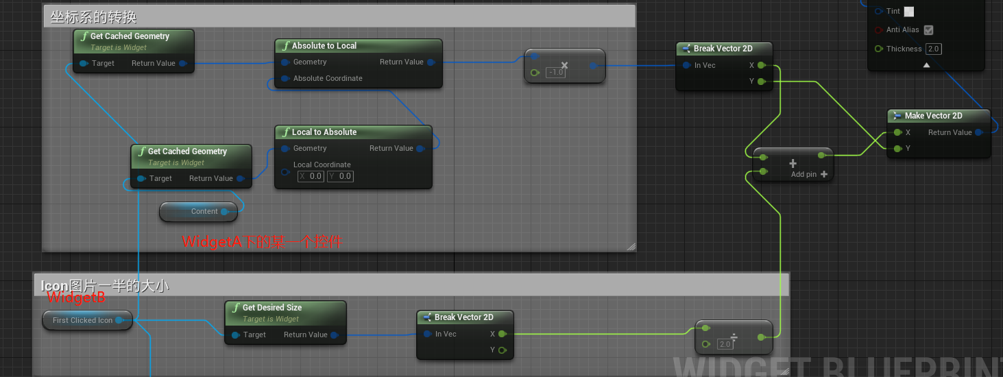 UE4_Widget 两个不同的WidgetUI建立一条连线-CSDN博客