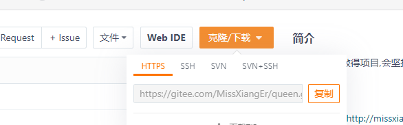Gitee仓库项目管理之本地项目上传文件和文件夹上传git仓区别 Csdn博客 