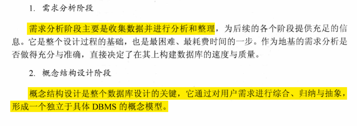 Sql Server 2017数据库复习：第六章 数据库设计（需求分析、概念结构设计（er图）、逻辑结构设计）练习题需求分析概念设计逻辑结构设计 Csdn博客