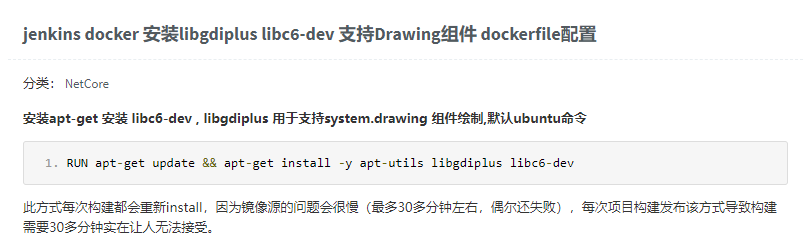 【docker】build中的apt失败_docker build apt-CSDN博客