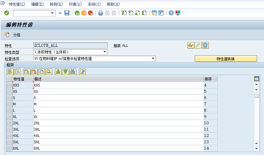SAP使用MMCC批量复制物料主数据 - 程序员大本营