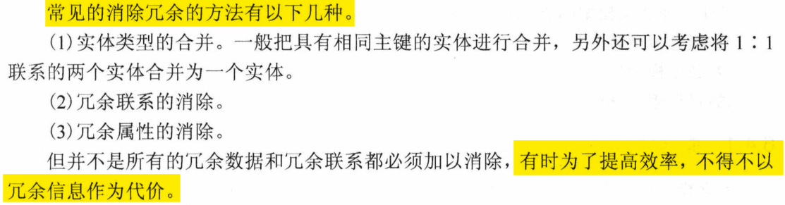 Sql Server 2017数据库复习：第六章 数据库设计（需求分析、概念结构设计（er图）、逻辑结构设计）练习题需求分析概念设计逻辑结构设计 Csdn博客