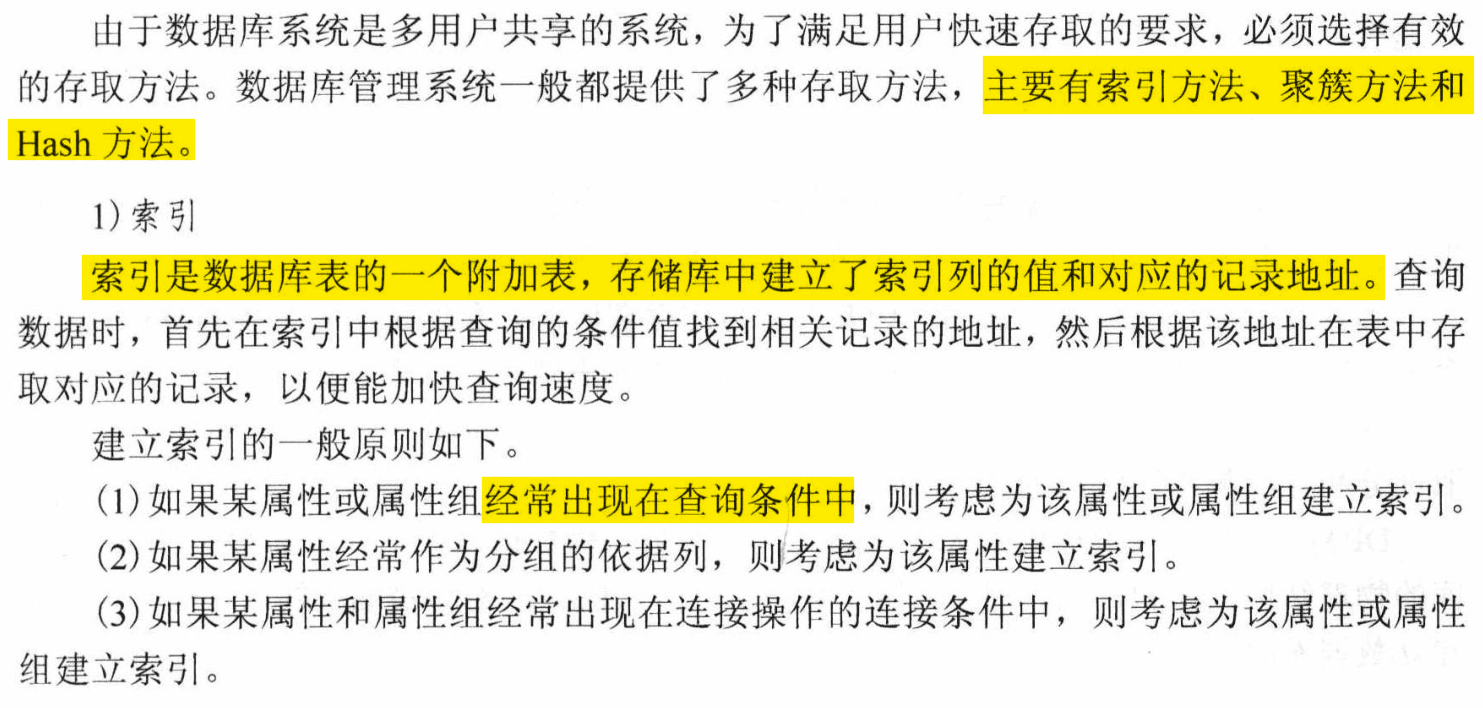 Sql Server 2017数据库复习：第六章 数据库设计（需求分析、概念结构设计（er图）、逻辑结构设计）练习题需求分析概念设计逻辑结构设计 Csdn博客