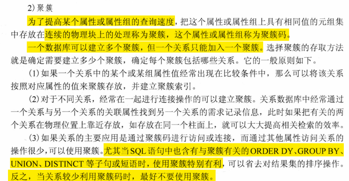 Sql Server 2017数据库复习:第六章 数据库设计(需求分析、概念结构设计(er图)、逻辑结构设计)练习题需求分析概念设计逻辑结构设计 Csdn博客