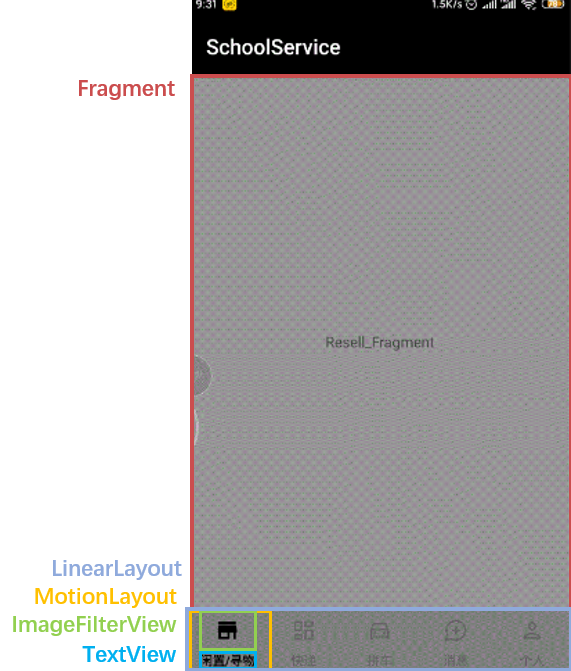 【android笔记7】底部导航栏动态效果：motionlayoutimagfilterview实现navhostfragment使用android菜单栏点击动效 Csdn博客 