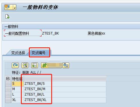SAP 零售 FMS 物料主数据（一）_afs+retail=fms_依风轻铃的博客-CSDN博客
