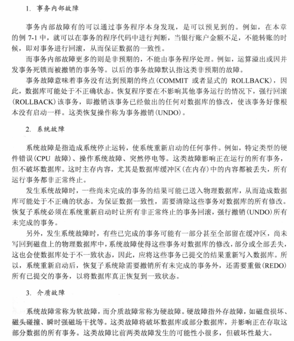 Sql Server 2017数据库复习：第七章 数据库保护（事务、排他锁共享锁、并发控制、可串行化调度、几种故障）练习题sql Server事务和锁的练习 Csdn博客