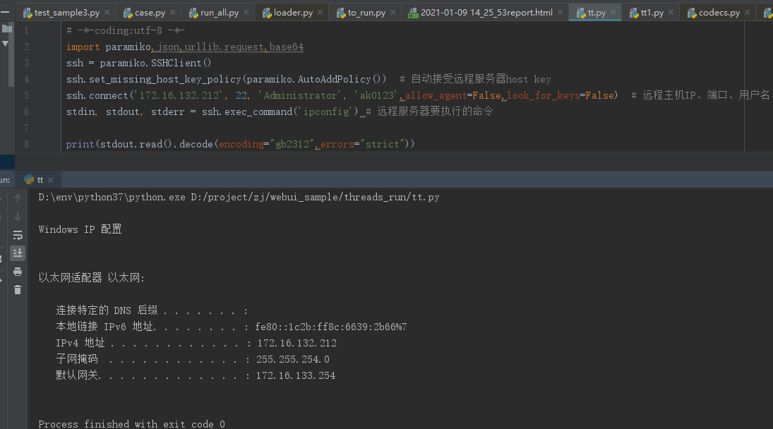关于paramiko包远程连接windows、windows安装openssh服务、获取远程执行命令的结果并转为汉字python 使用paramiko远程连接windows Csdn博客