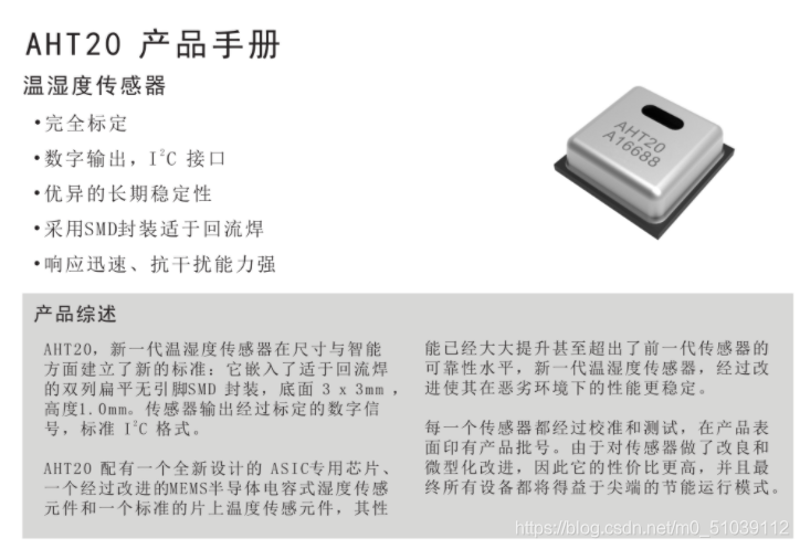 FreeRTOS入门——基于FreeRTOS的多任务程序与AHT20数据采集原理电路_freertos两个任务读写多个数据-CSDN博客