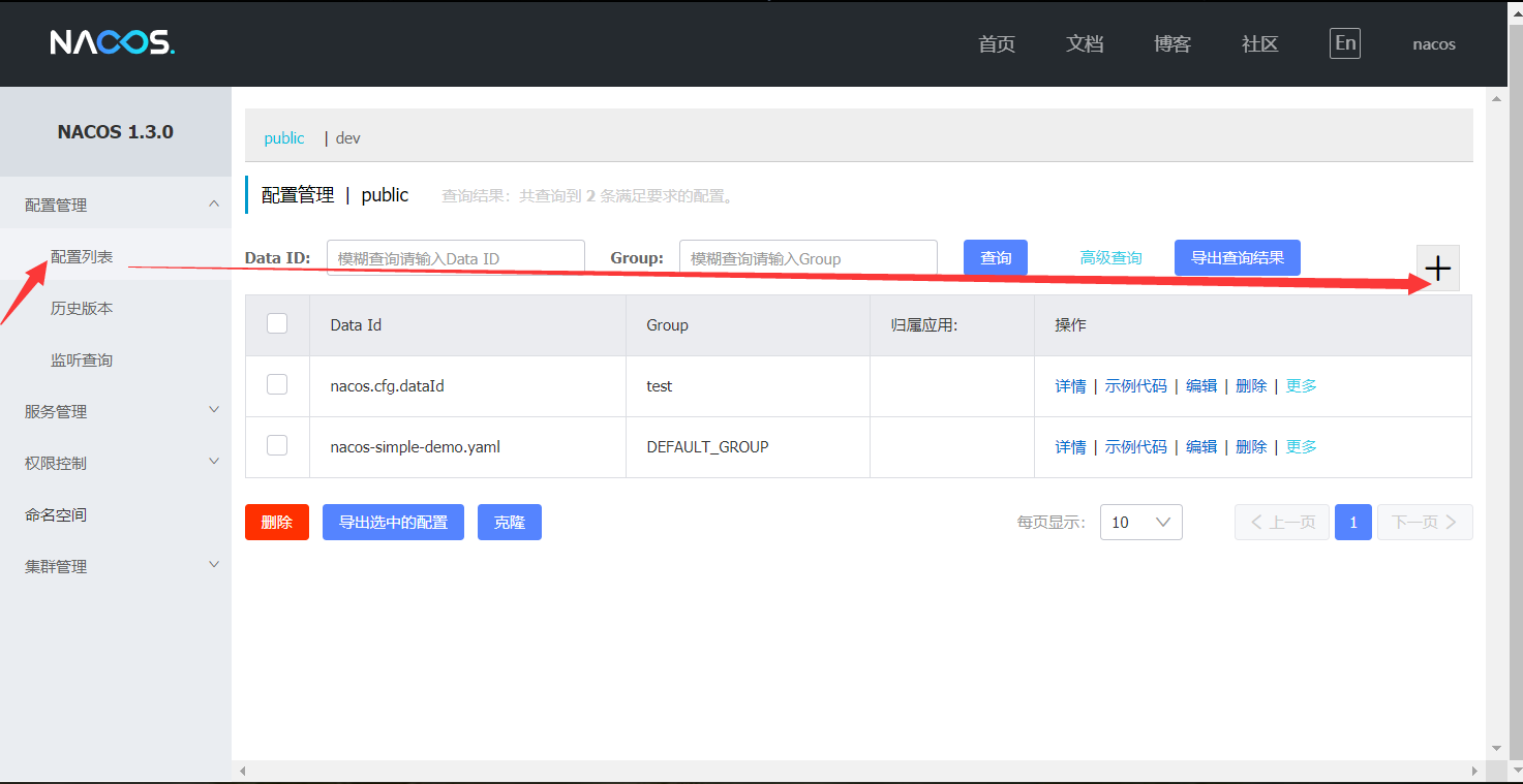 Nacos-入门_nacos入门-CSDN博客