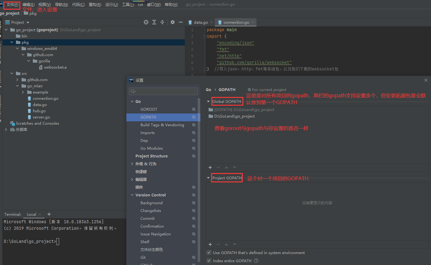 Goland的环境之GOROOT和GOPATH_goland调试下面有gopath goroot-CSDN博客