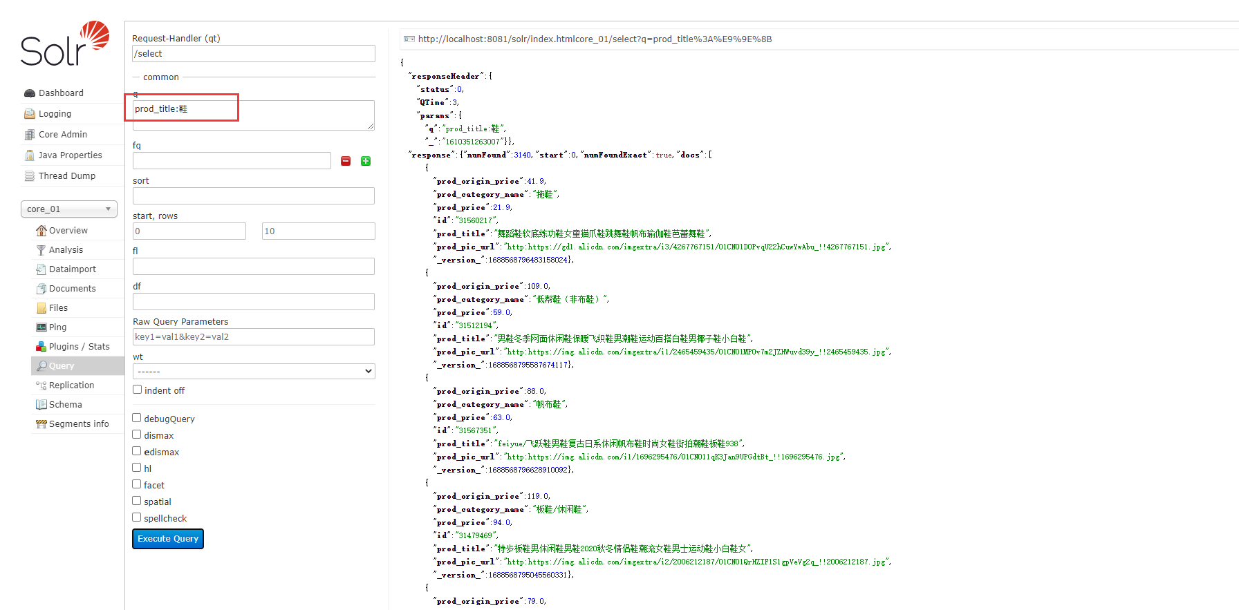 solr基本查询_solr 查询-CSDN博客