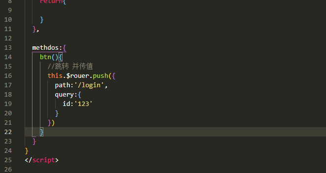 Vue30中如何使用路由进行跳转和传参以及取出路由的值vue3获取路由传递的值 Csdn博客 
