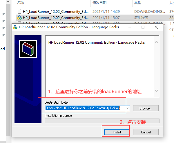 LoadRunner(一)Win10系统下LoadRunner12的安装下载_loadrunner12下载-CSDN博客
