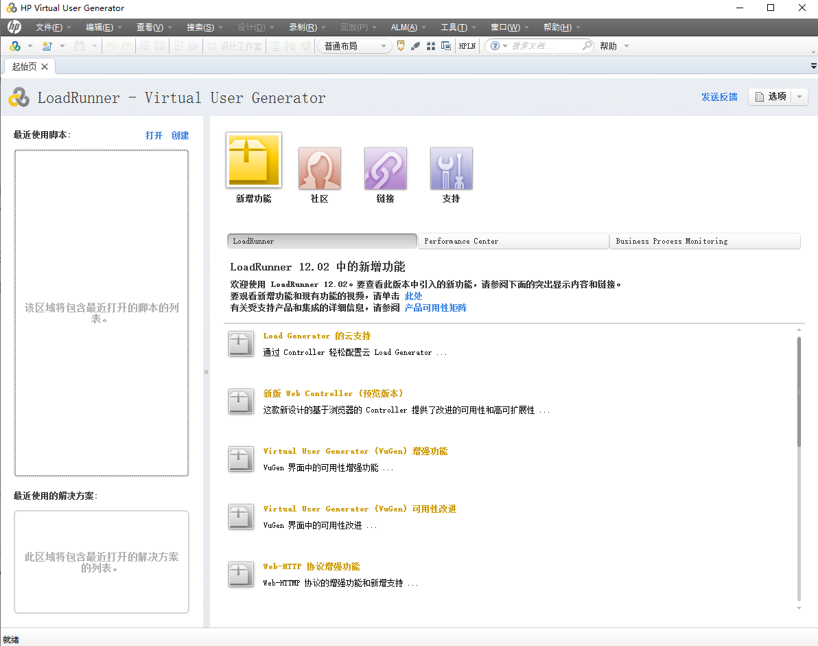 LoadRunner(一)Win10系统下LoadRunner12的安装下载_loadrunner12下载-CSDN博客