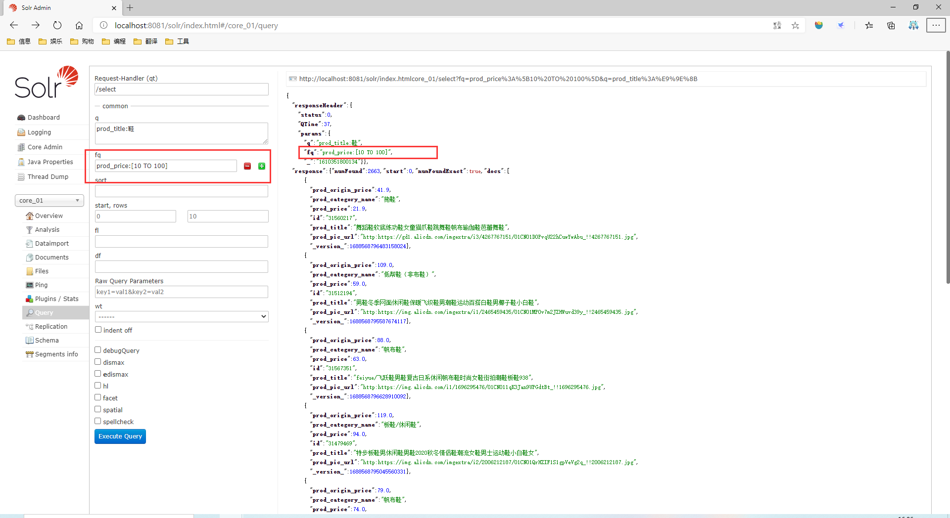 solr基本查询_solr 查询-CSDN博客