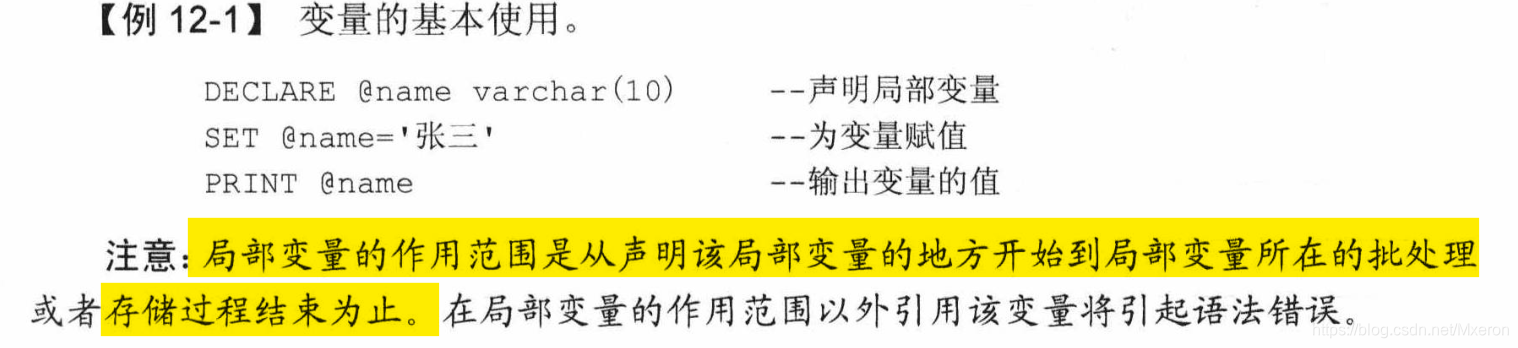 Sql Server 2017数据库复习:第十二章 T Sql语言概述、存储过程和触发器sqlserver2017常用sql Csdn博客