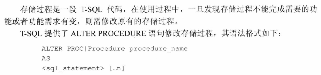 Sql Server 2017数据库复习：第十二章 T Sql语言概述、存储过程和触发器sqlserver2017常用sql Csdn博客