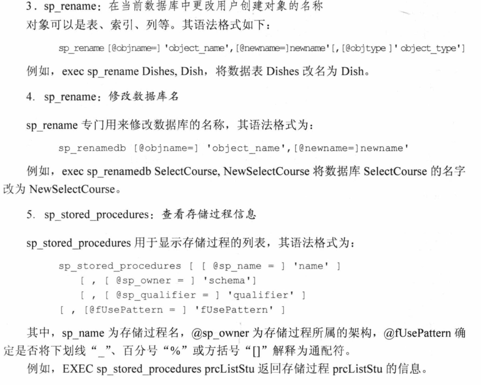 Sql Server 2017数据库复习：第十二章 T Sql语言概述、存储过程和触发器sqlserver2017常用sql Csdn博客 