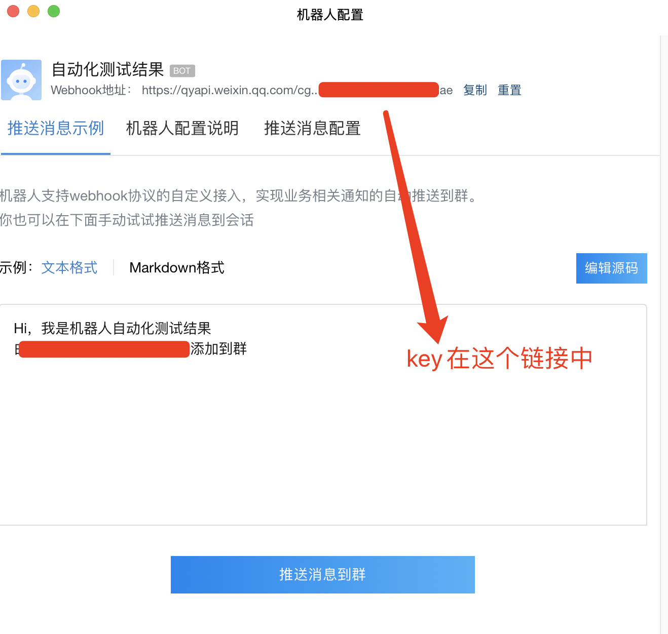 企业微信机器人发送文件实例_企业微信机器人上传附件-CSDN博客