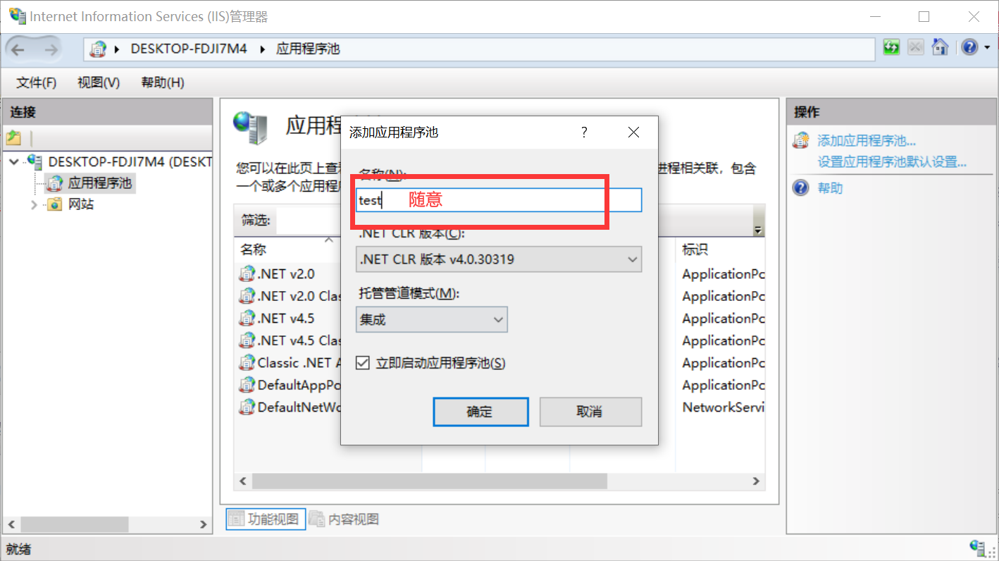 IIS——实现局域网访问本地网站_局域网可以输入ip地址连接网站吗-CSDN博客