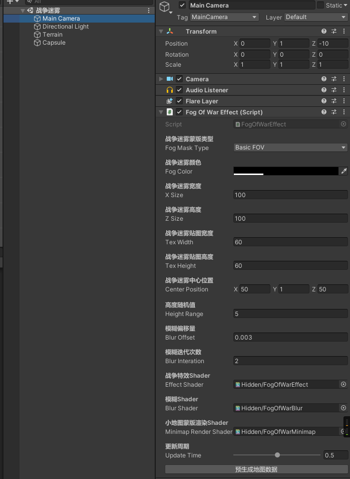 Unity MOBA类型游戏的战争迷雾效果_unity moba视野烟雾-CSDN博客