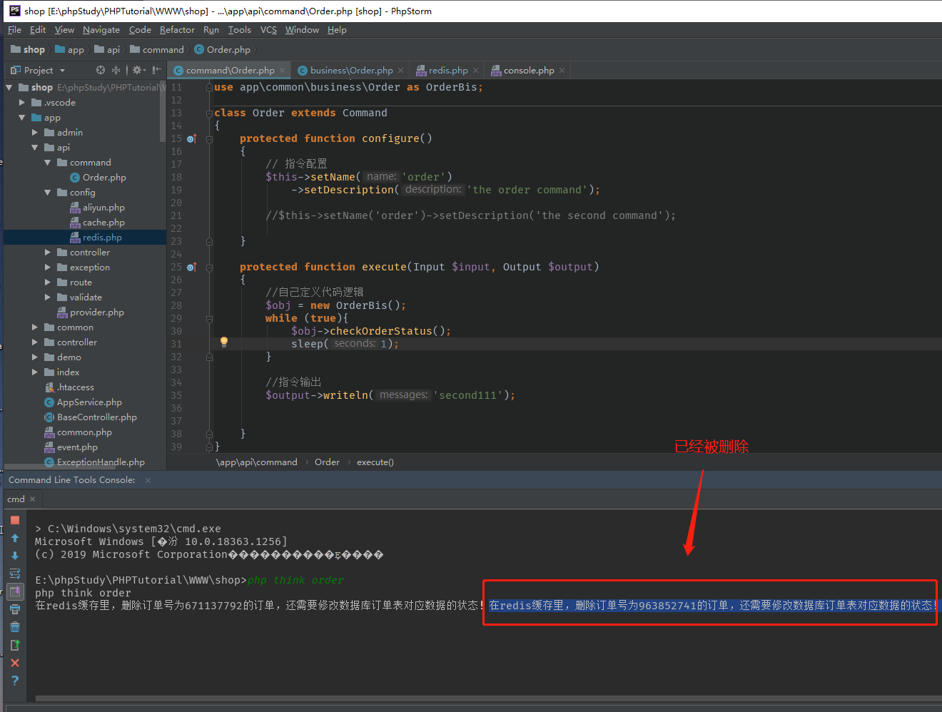php+redis+tp6指令，用延迟队列，实现取消未支付订单功能_php取消订单如何精确到秒-CSDN博客